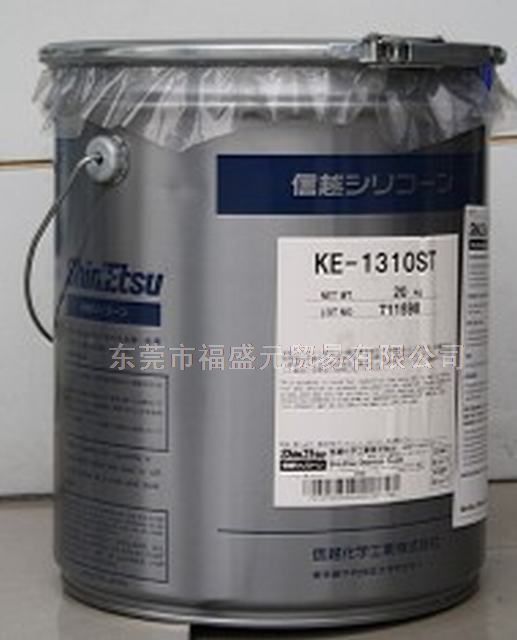 信越硅胶|东莞市福盛元贸易有限公司